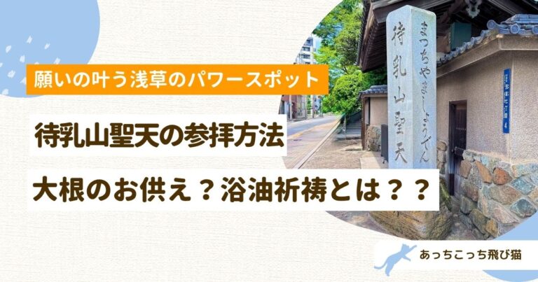 盛り塩はどこに置く？正しい作り方・置き場所・交換頻度を解説